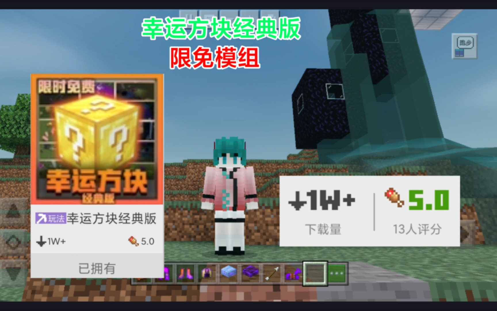 我的世界:模组推荐,幸运方块经典版
