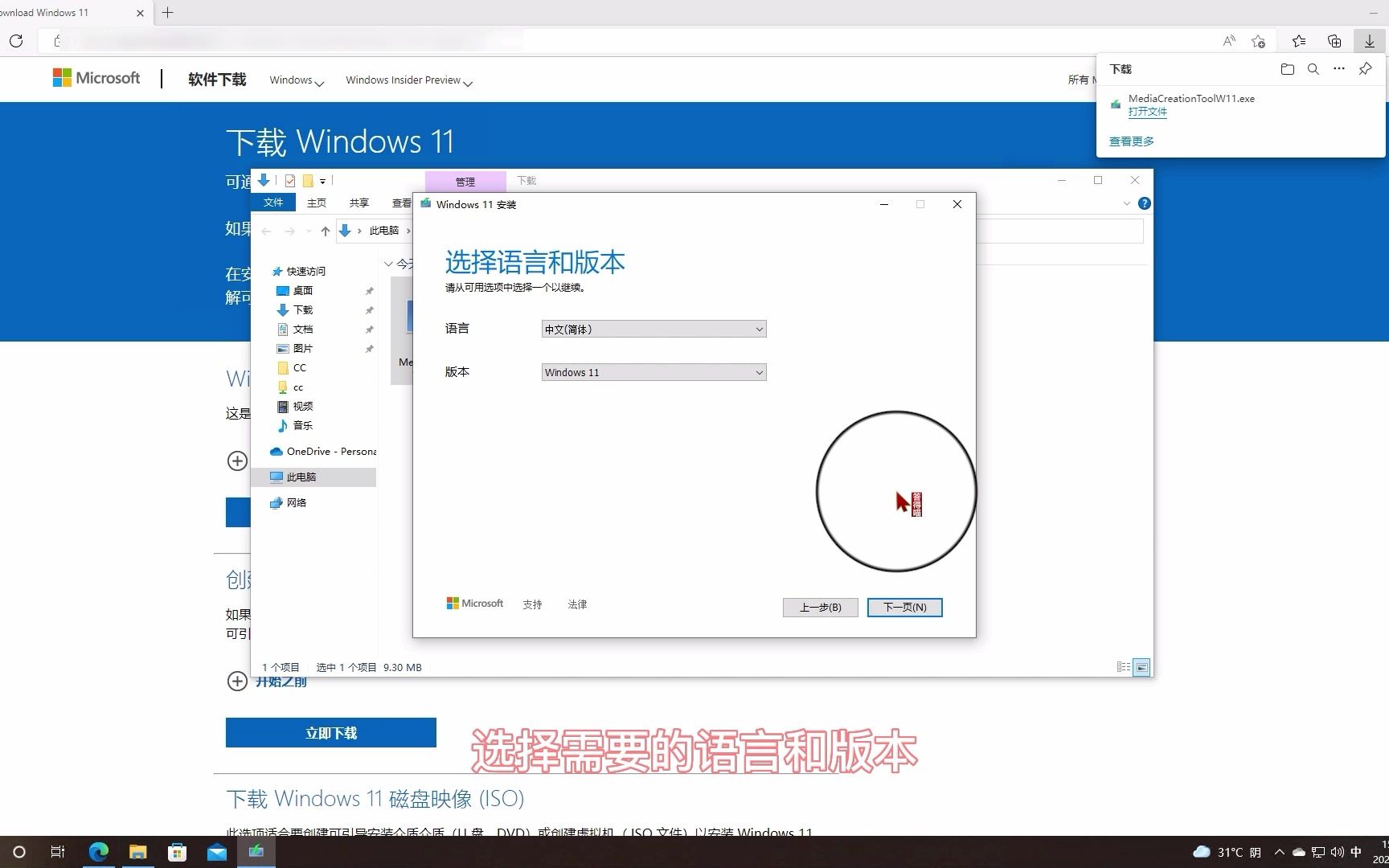 免费下载微软纯净的Windows 11镜像ISO