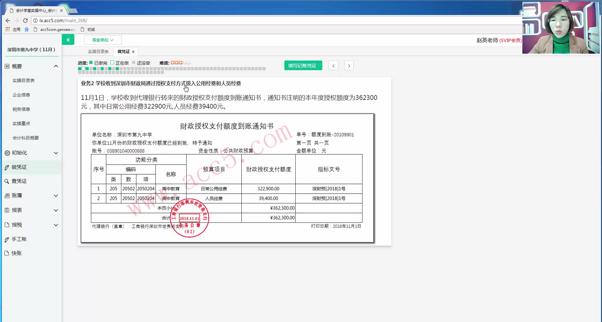 行政事业单位包括_行政事业单位贷款_事业单位会计实务做账