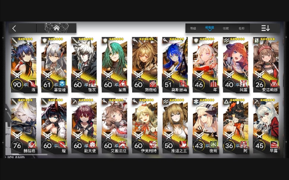 明日方舟高练度号出售,无时间限制,专三有那么多,350rmb,支持走平台