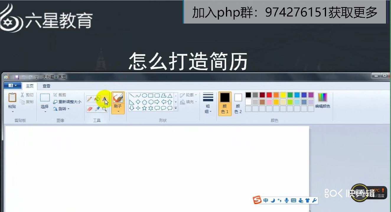 0214-怎么打造PHP程序员简历