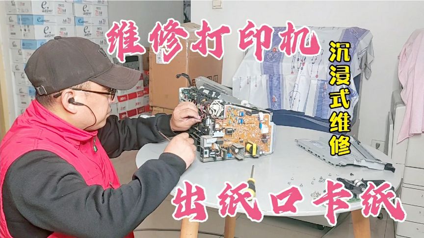 惠普打印机1213,出纸口卡纸,很可能是这里坏了!再也不怕卡纸了