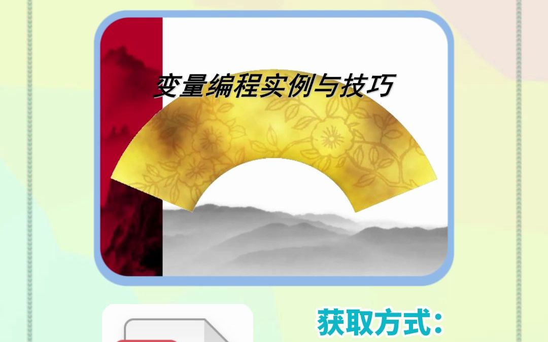 宏程序实例及技巧,数控老师傅整理的秘籍,赠送给想学习的朋友们