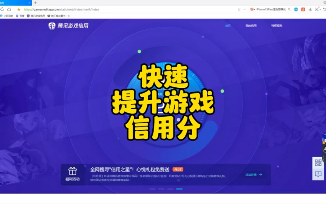 地下城怎么提升游戏信用分