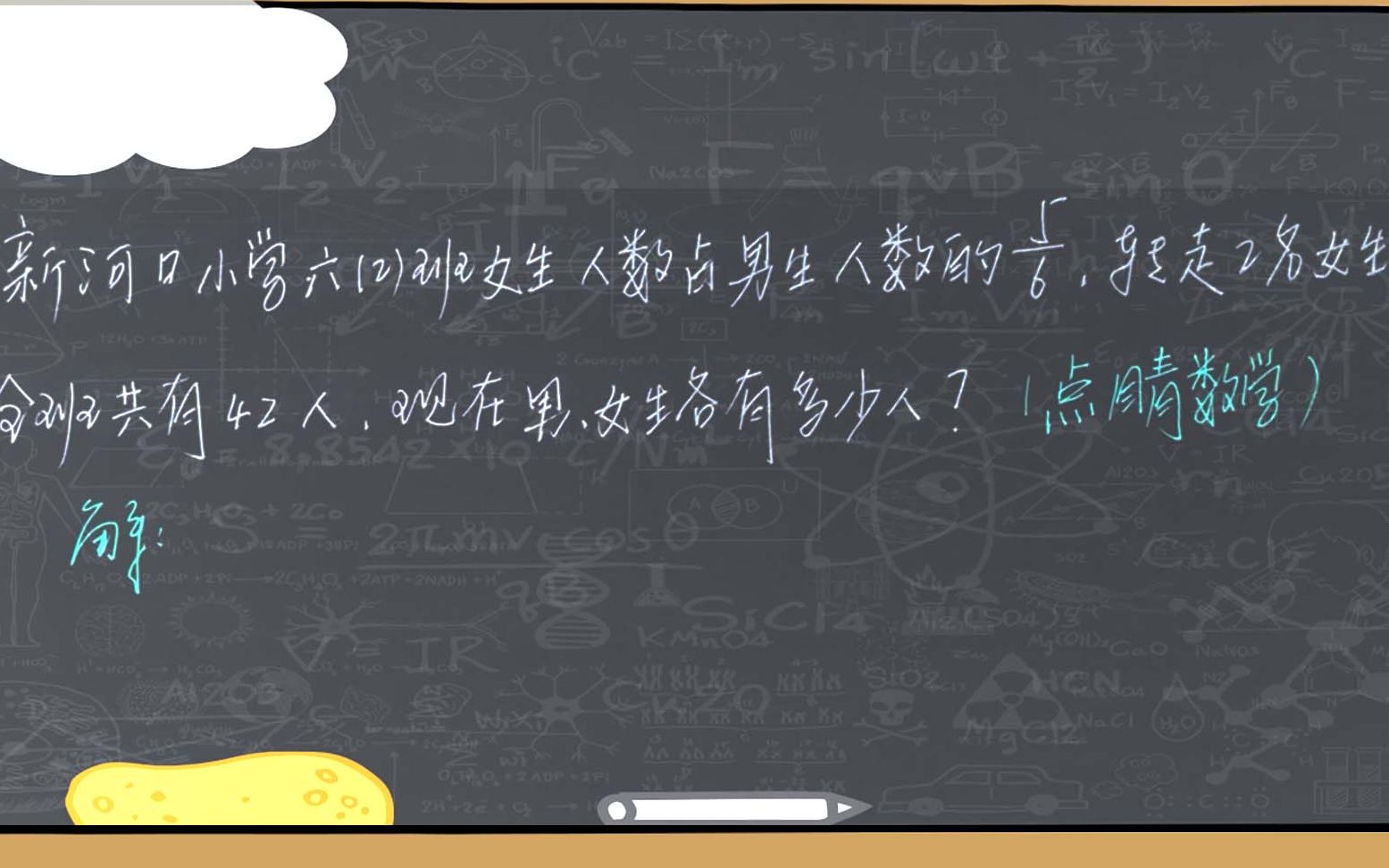 六年级数学:根据已知条件解答应用题,求男女生人数是多少?