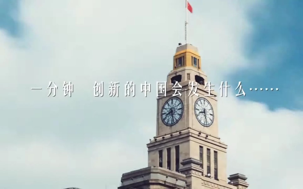 一分钟,中国会发生什么