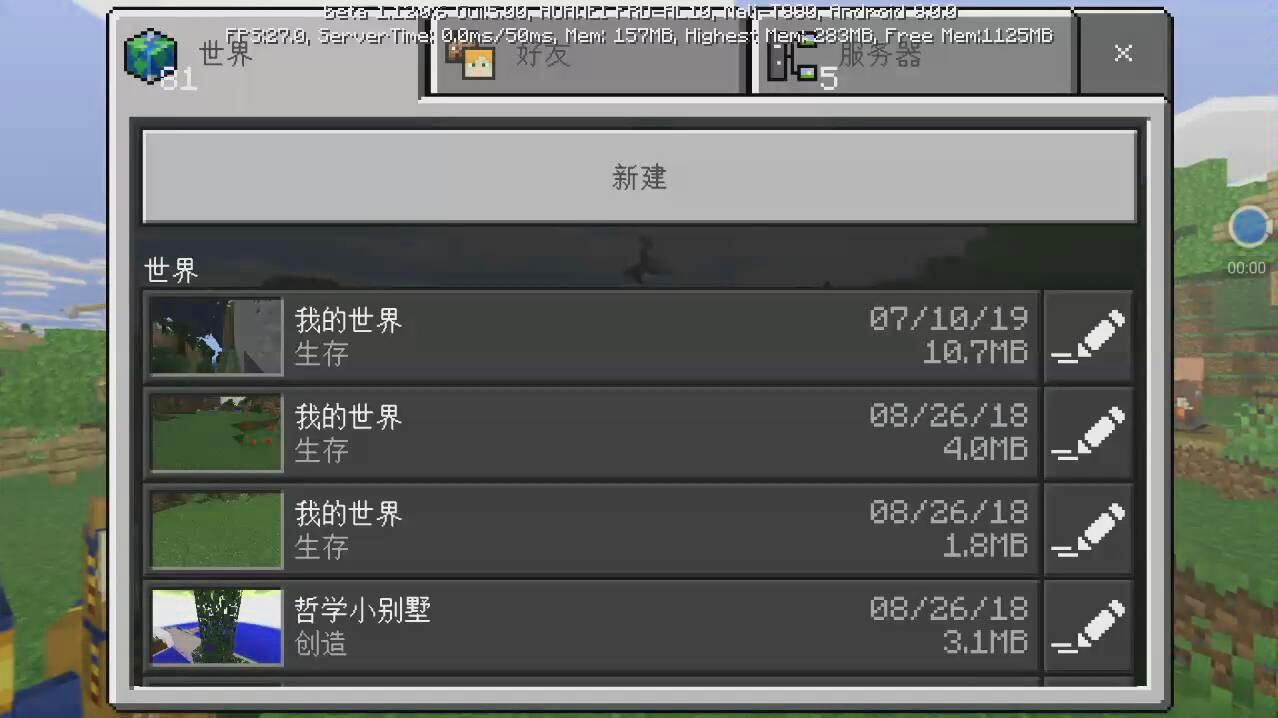 我的世界几年前的存档是否能用