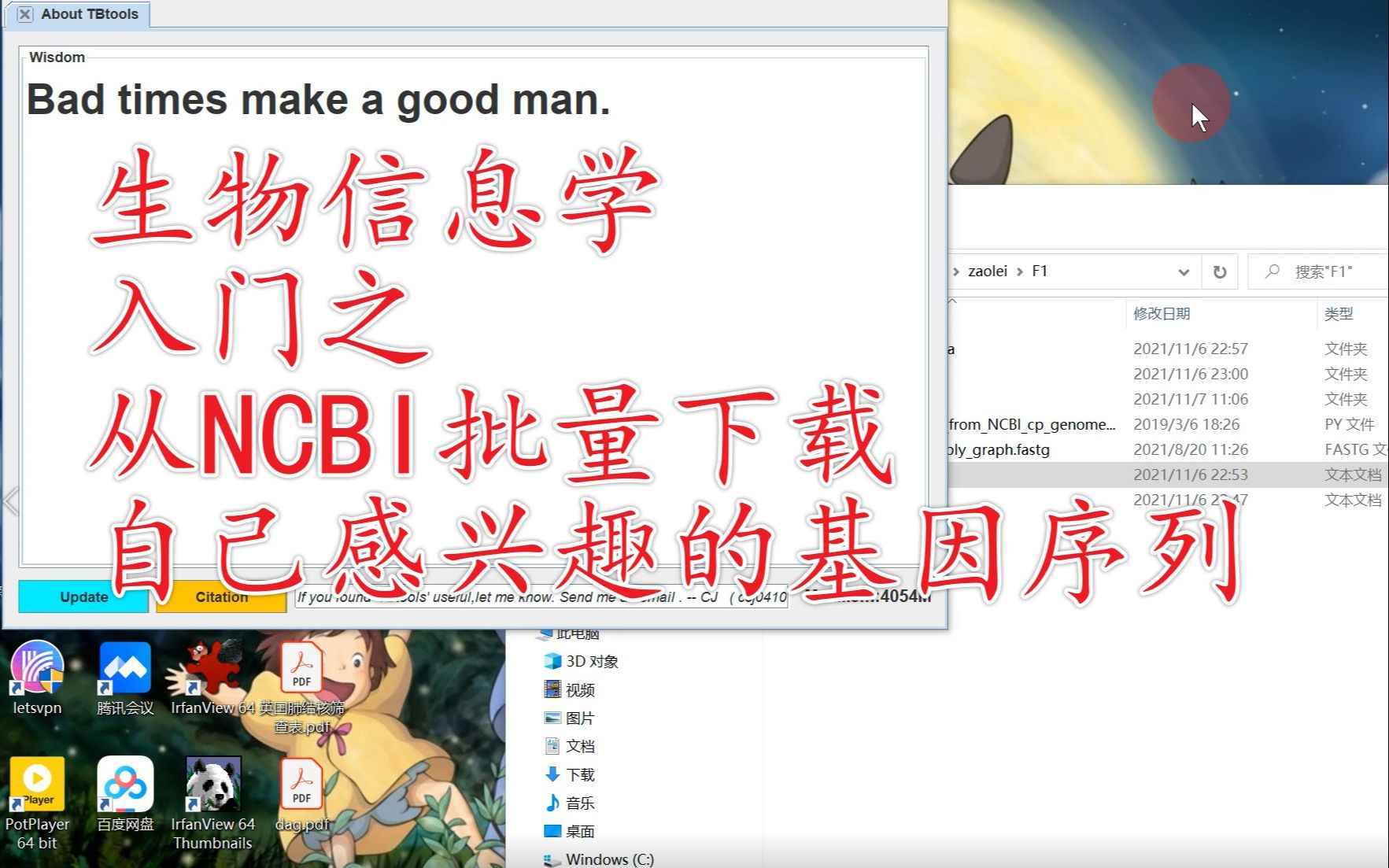 004~生物信息学入门之如何从NCBI批量下载自己感兴趣的基因序列