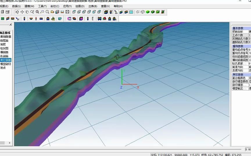 纬地地质BIM建模与剖切 实际操作演示