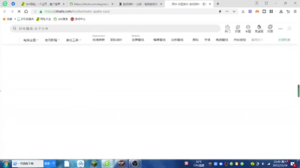 win7系统怎么修改鼠标指针教程