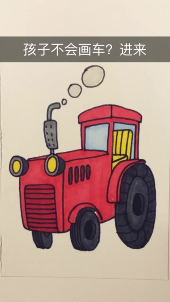 这车开着会不会很霸气?我爱画画 画画 儿童画 简笔画