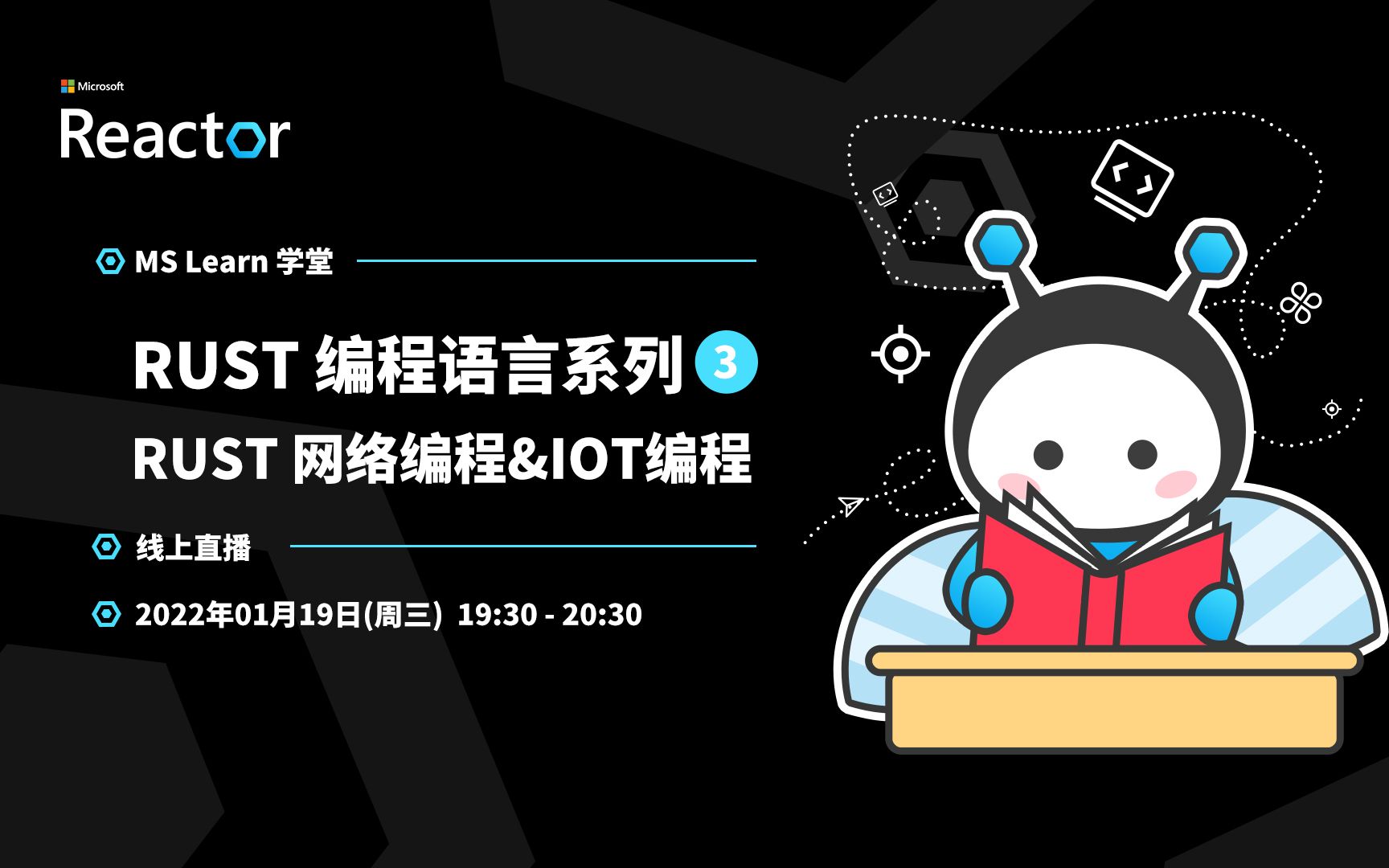 MS Learn 学堂|Rust 编程语言 - Rust 网络编程&IoT编程