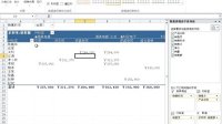 17.6 实战演练——制作销售业绩透视表