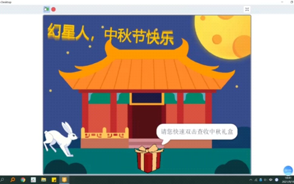Scratch3.0 中秋节编程作品创意