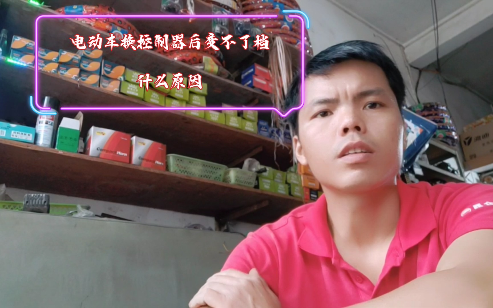 电动车换了新控制器变不了档,这是什么原因?师傅一一详细告诉你