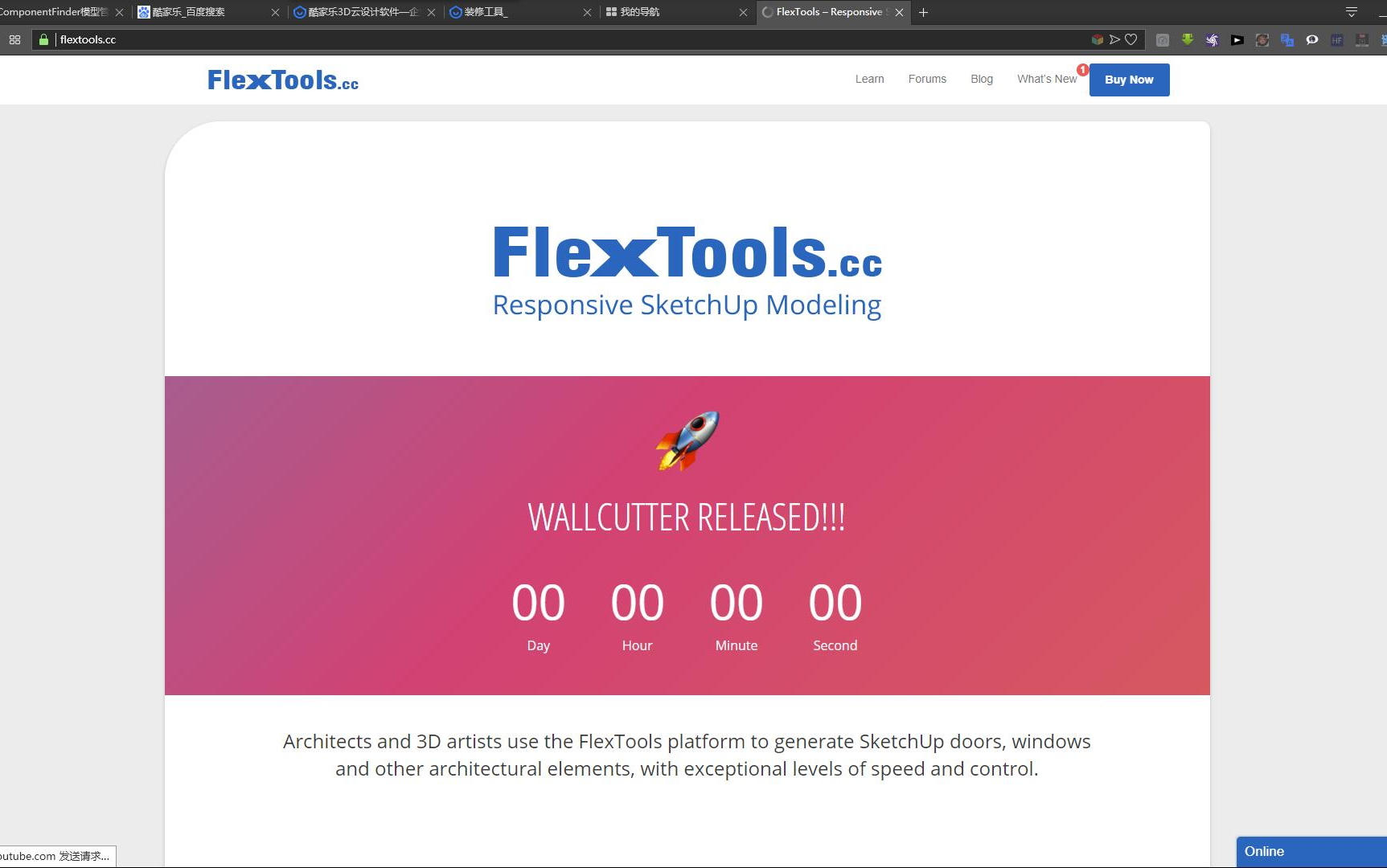 【SKETCHUP】Flextools入门介绍及自定义开孔组件教程