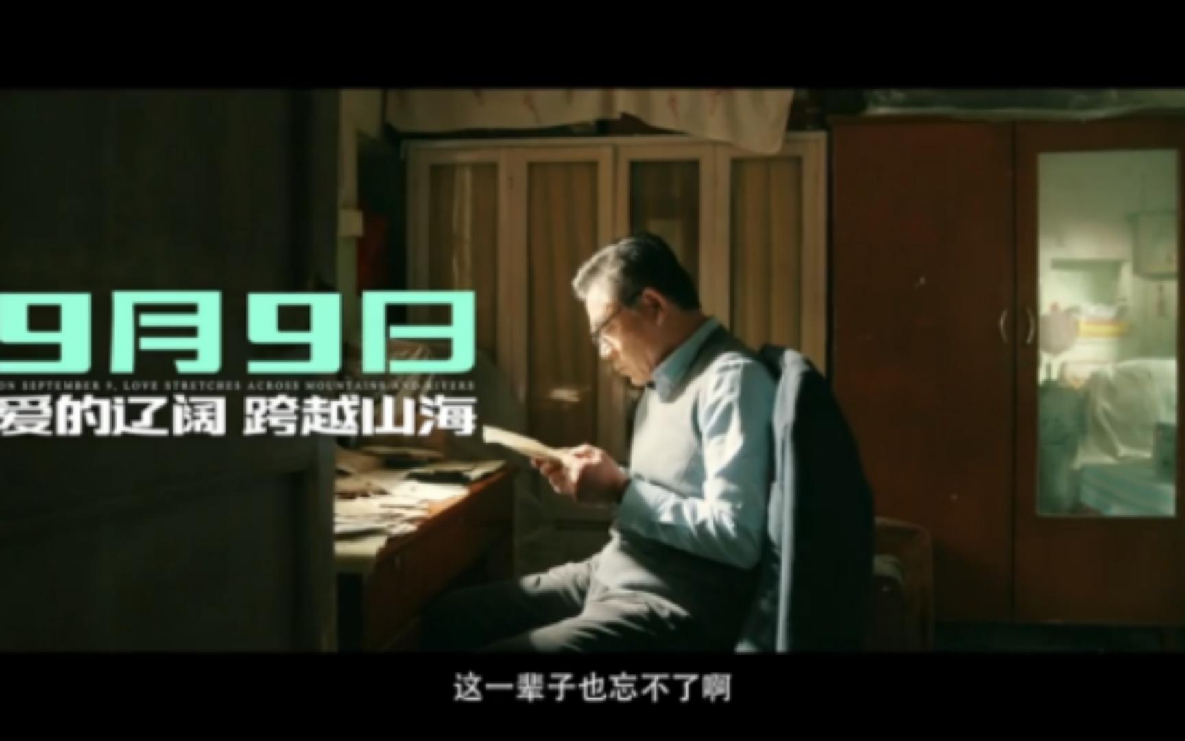 ...尽头是草原》预告片, 该片根据“三千孤儿入内蒙”真实历史事件改编