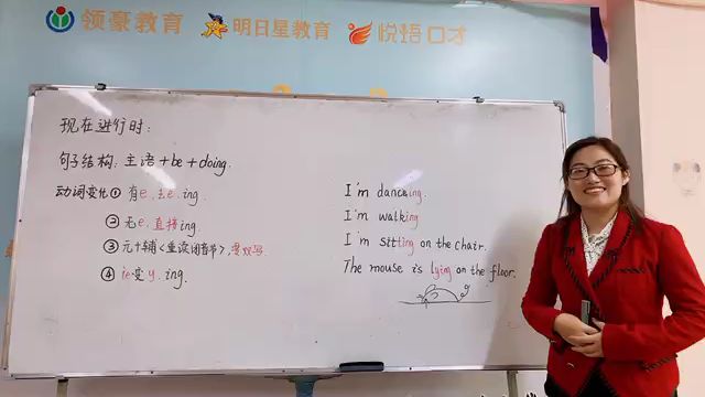小学英语时态–现在进行时