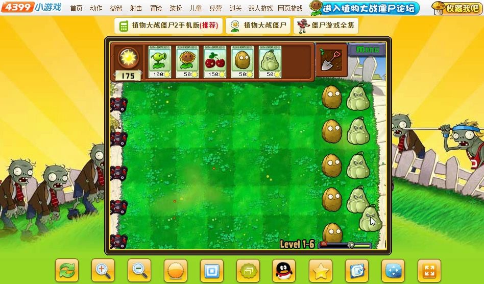 【PVZ】4399小游戏的【植物大战僵尸】【无敌版】“作死”三