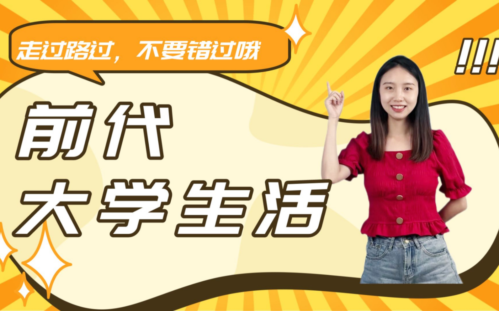 大学四年了,还不能随意进出校门,我枯了