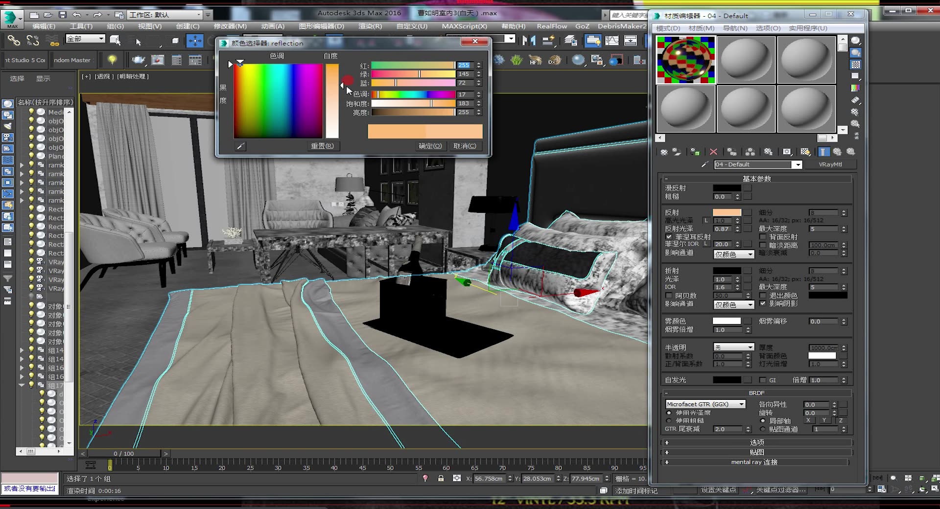 3DMAX怎么创建自己材质库?教你一个小技巧, 方便直接调用 ,效率暴增