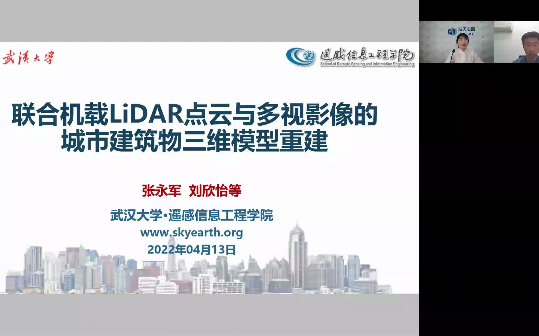 联合机载LiDAR点云与多视影像的城市建筑物三维模型重建