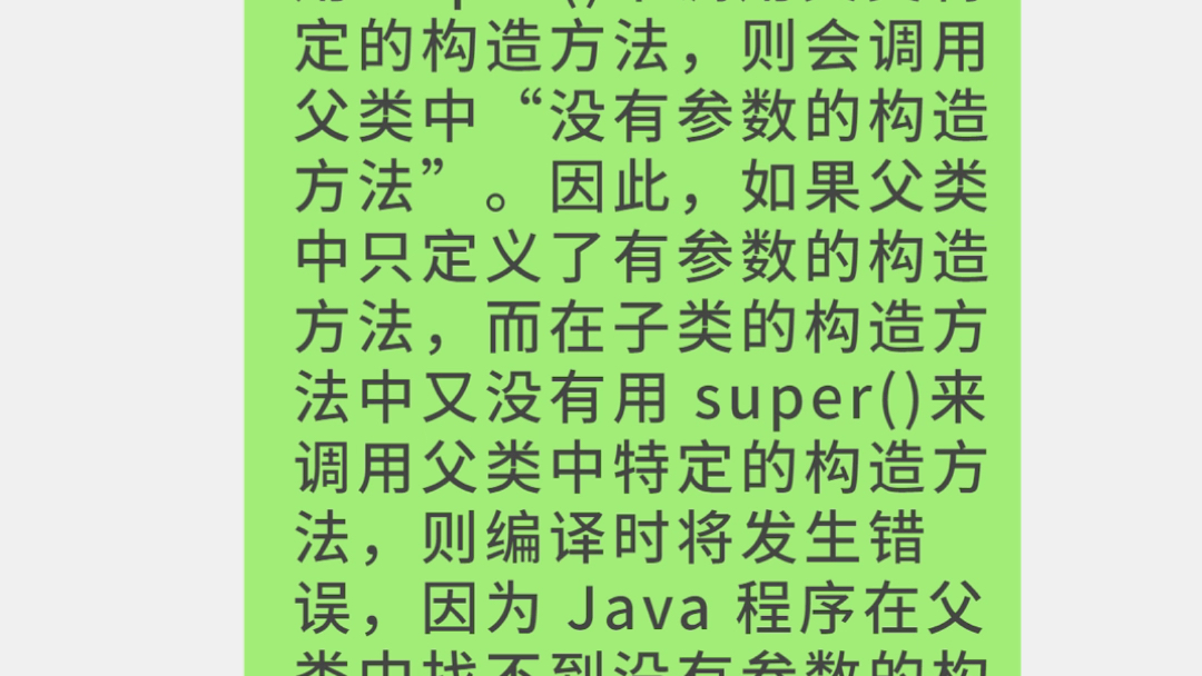 Java基础: 无参构造函数的作用?这题面一面可还行?