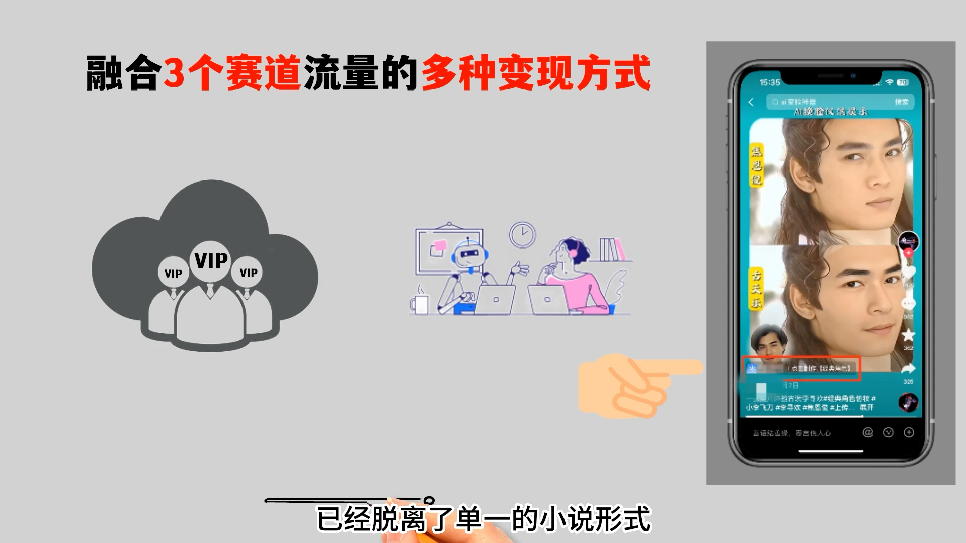 AI漫画推文一键生成软件,AI漫画推文变现