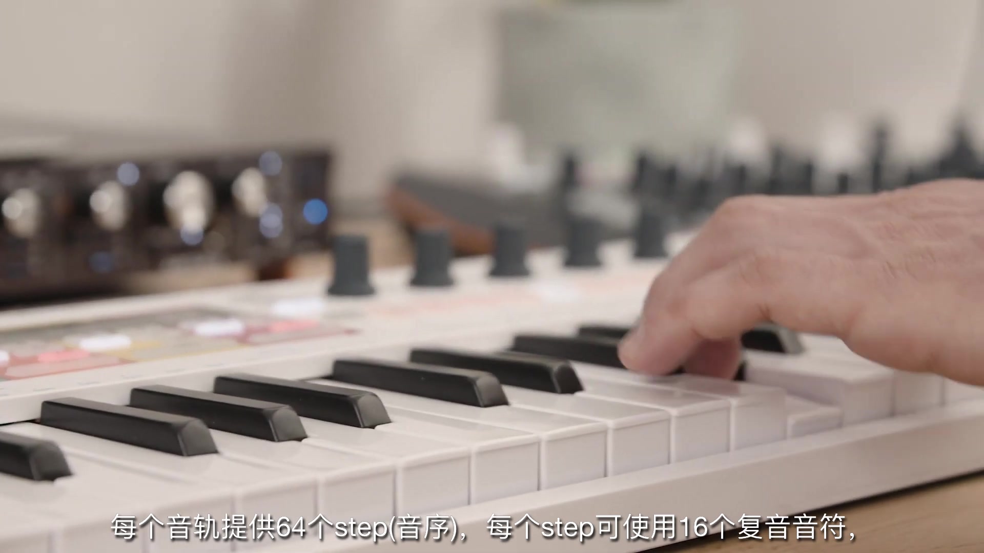 2.KeyStep Pro教程第2集 - 什么是音序器?怎么用?