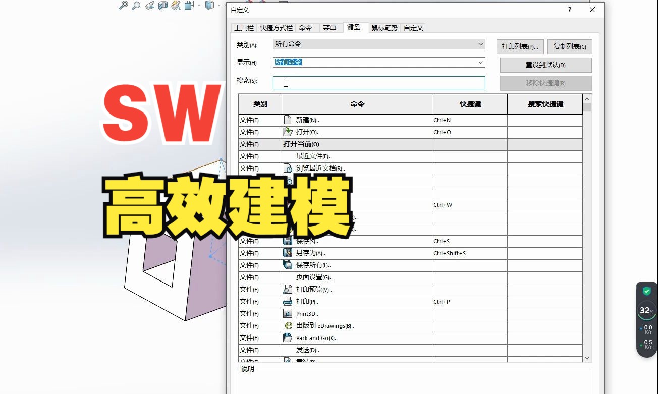 真香,4个提升SolidWorks建模速度的方法!