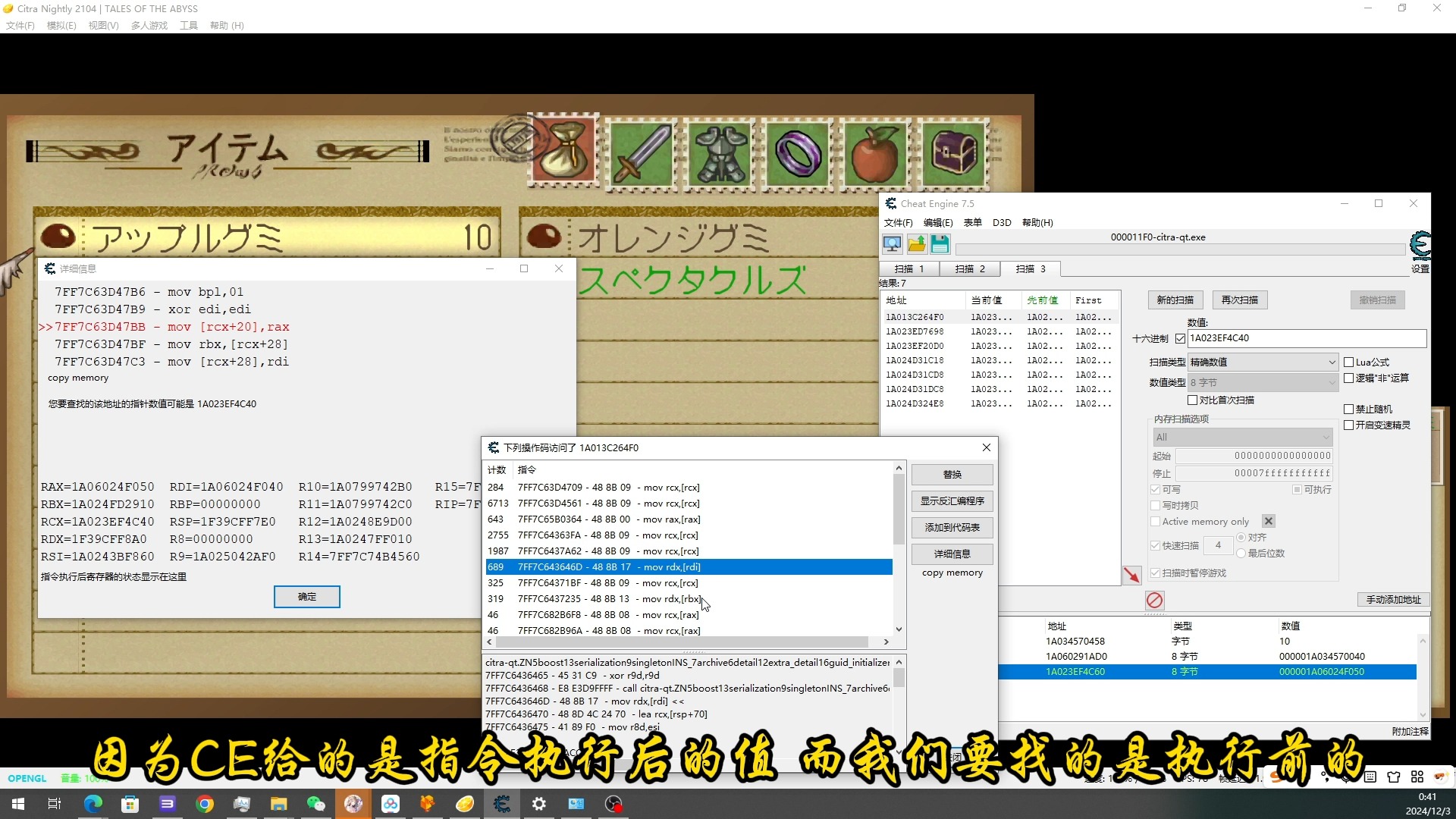 怎样用CE查找3DS模拟器Citra的基址