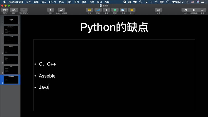 《Python学习手册》第5课,让你从入门到精通的权威Python教材!
