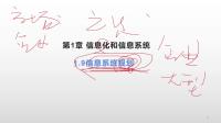 202305信息系统项目管理师信息系统规划