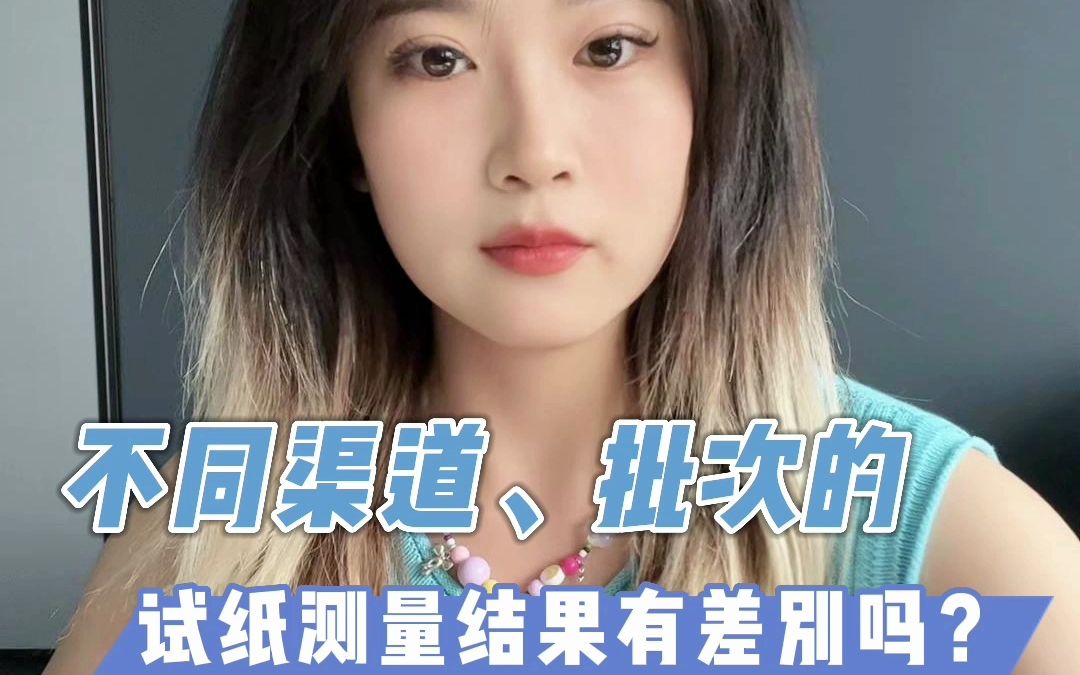 不同渠道购买的不同批次的血糖仪试纸测量结果会有多大差别?