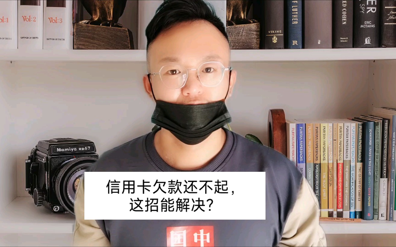 信用卡欠款还不起了,不想逾期保证信,用这招竟然轻松解决了?