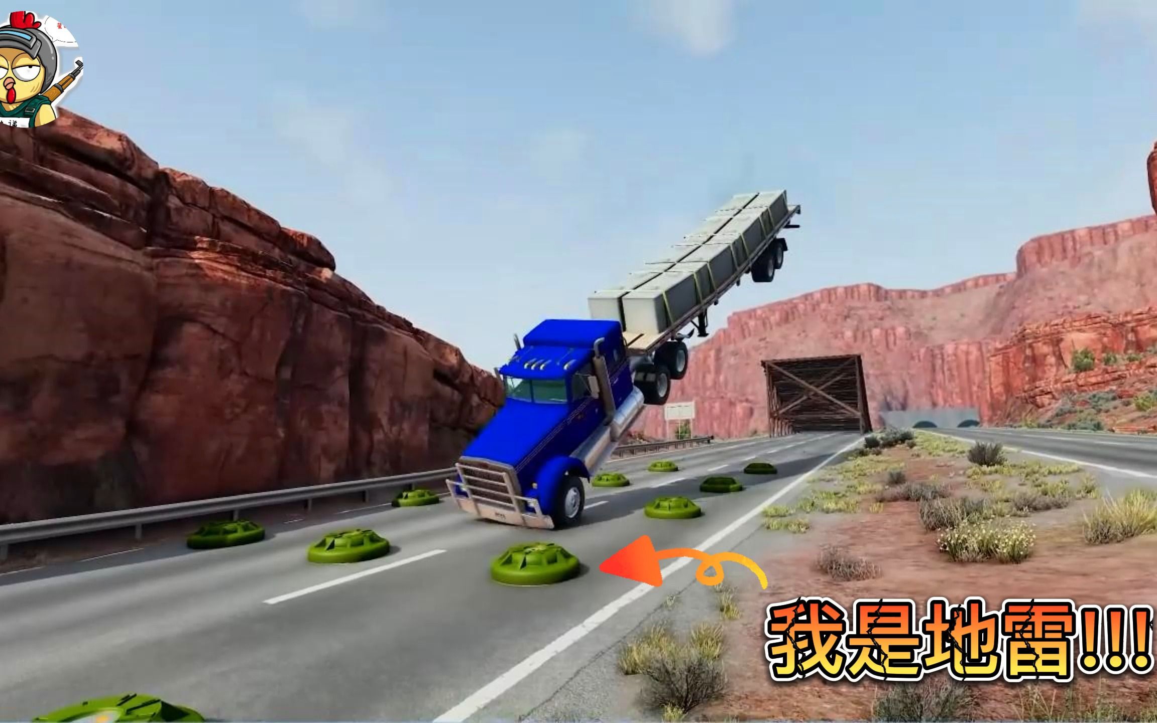 车祸模拟器792 赛道上安装100个反坦克地雷 什么车能够成功通过?