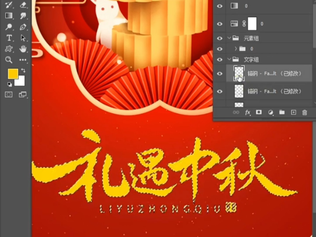 ps鎏金字插件无偿