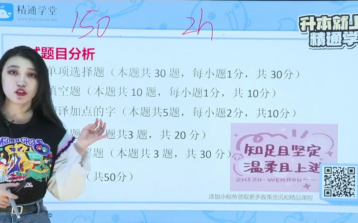 贵州专升本三月模拟考试卷解析——语文(上)