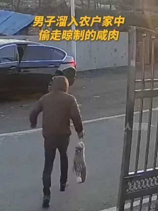 男子偷咸肉被抓!别问,问就是太好吃ߤ