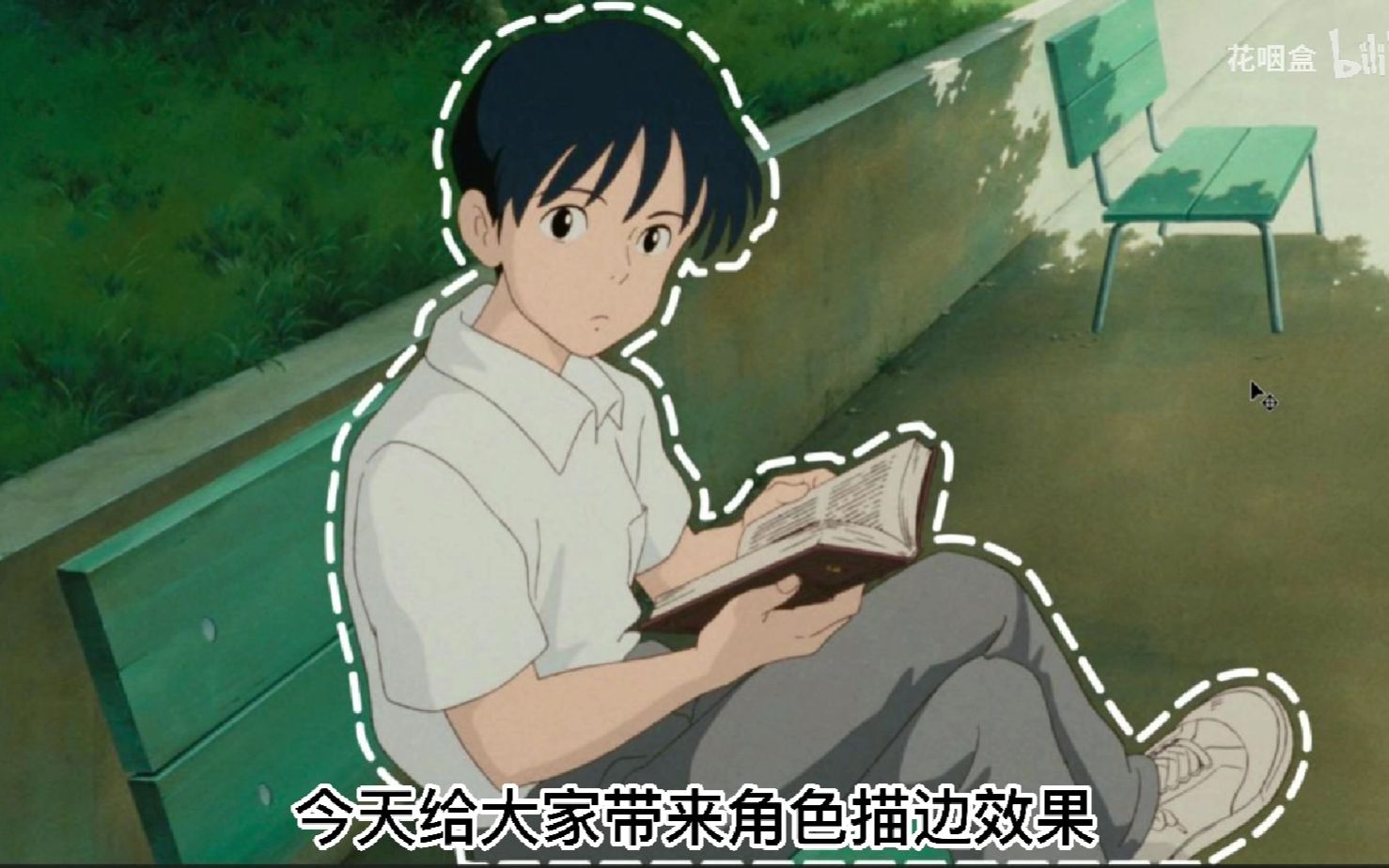 Ps创建人物描边效果