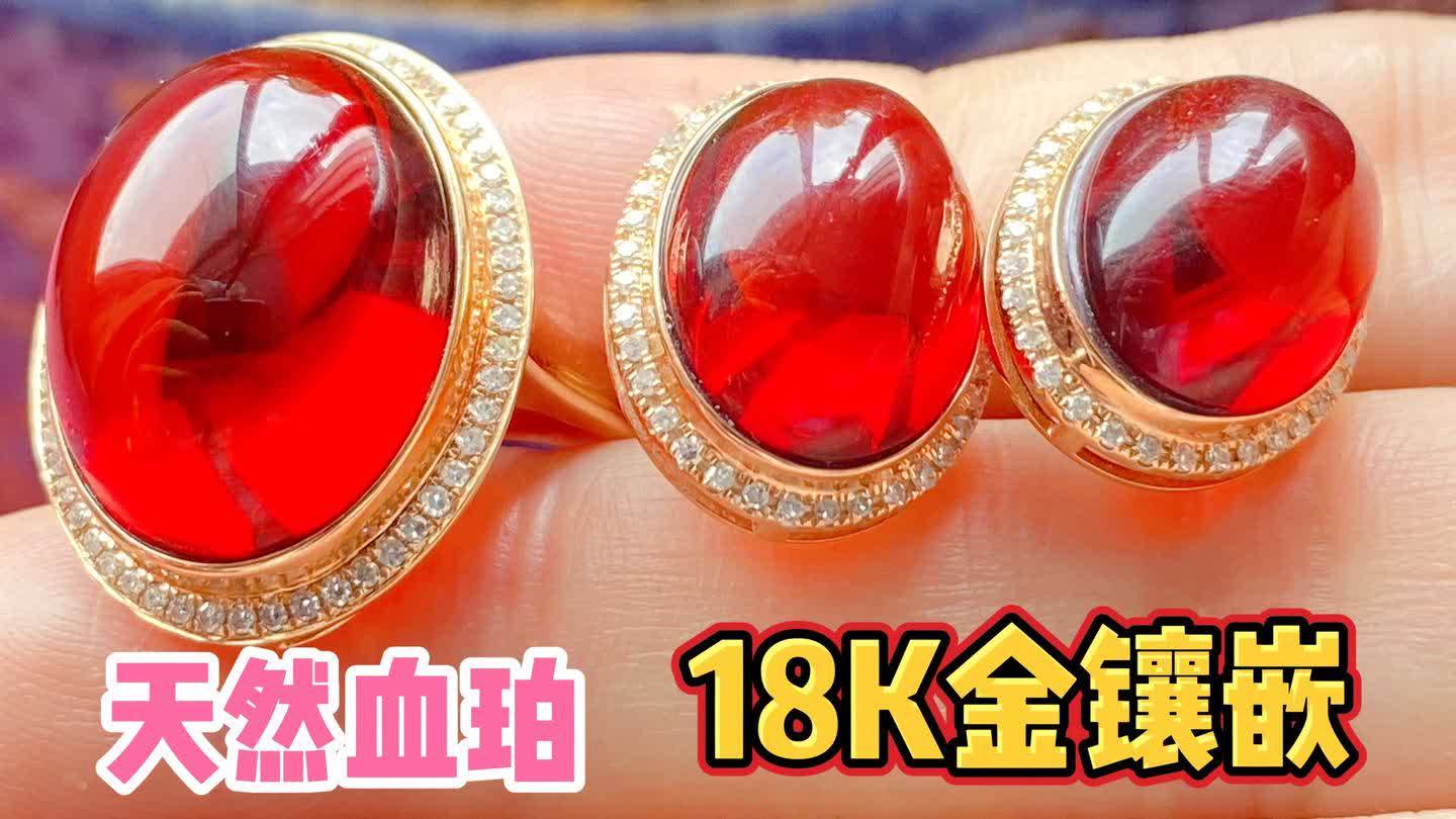 这种琥珀中的血珀,堪比红宝石!天然无烤色的只有缅甸.