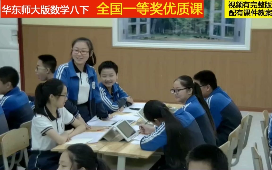 华东师大版数学八下《可化为一元一次方程的分式方程》甘老师全国...