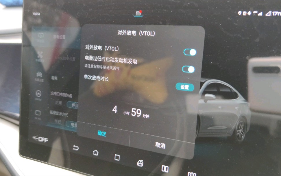 比亚迪秦plus dmi 55km旗舰版支持移动电站功能啦,现在可以外放电了,...