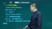 18 钢筋混凝土结构的基本概念(专业)