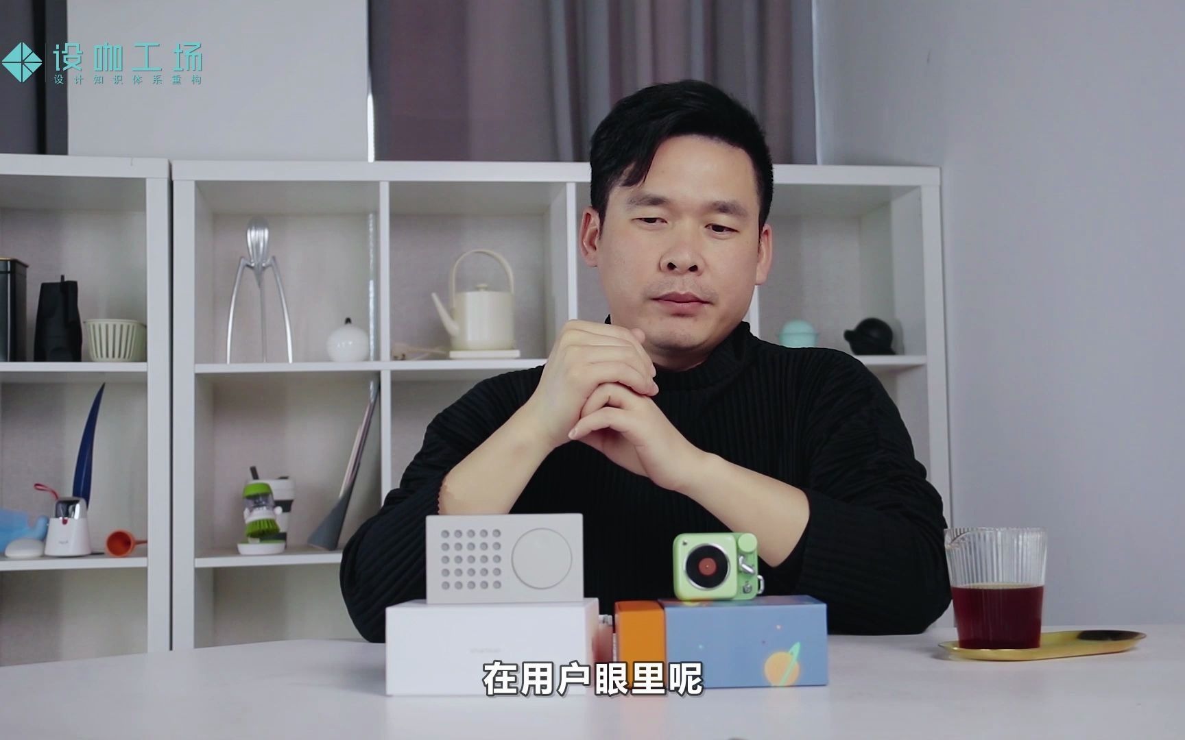 解构设计 | 第35期 什么才是好的设计?