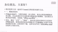 word文档的使用