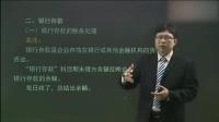 初级会计实务会计基础视频教程全套20176初级会计实务初级会计时间