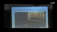 联合国那些事02:安理会