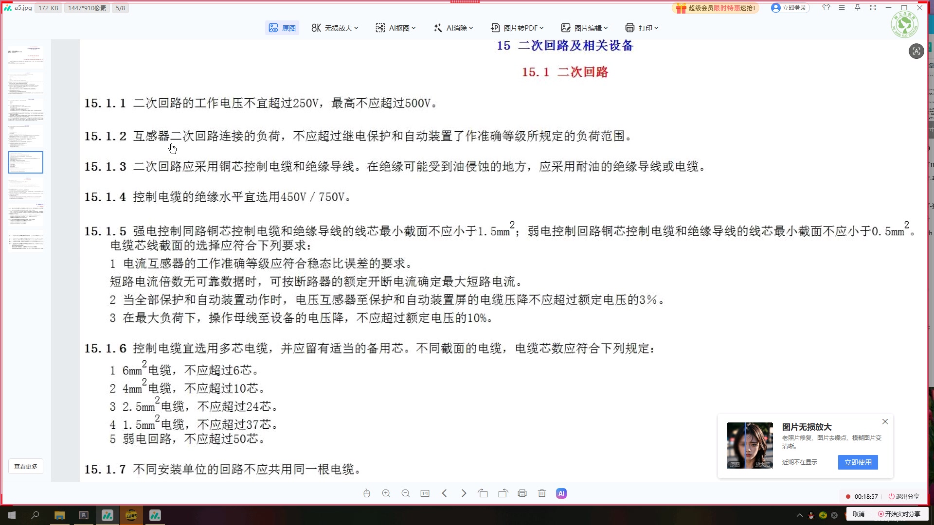 高压二次原理图详解(工业电气设计) 深入解析高压二次回路原理图:工业...