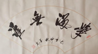 硬笔书法,写楷书的是实力派,写得好不好一眼就看出来了